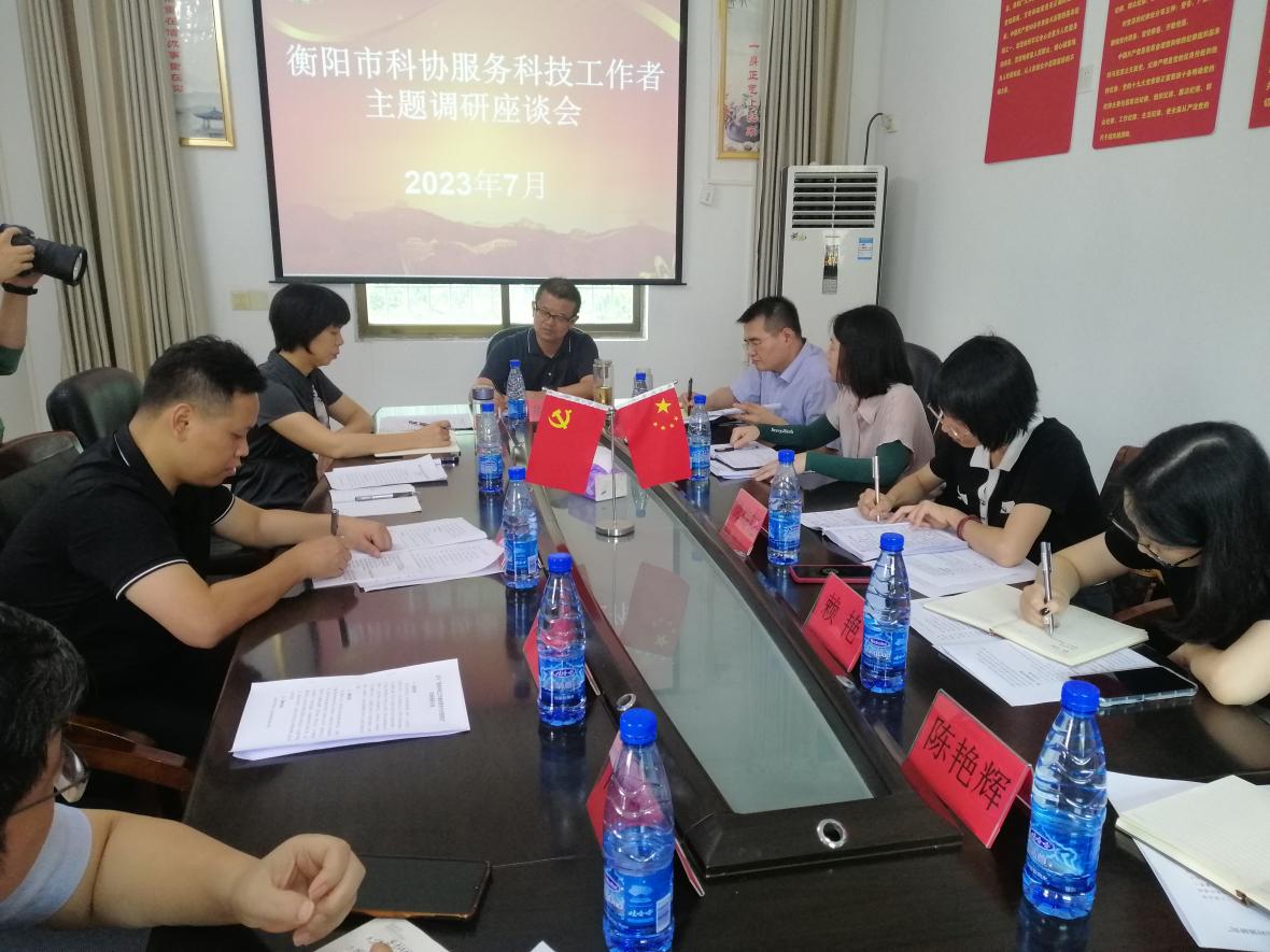 市科协党组书记、副主席周湘晖一行到我县走访调研 基层工作 衡阳市科学技术协会
